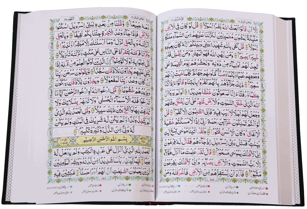 Discover the divine teachings of the Quran – Darussalam UAE