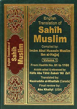 Sahih Muslim - 7 Volume Set - Hadith – Darussalam UAE